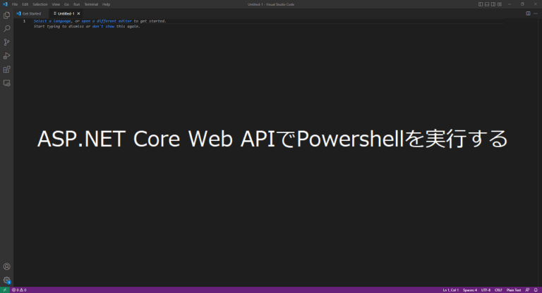 ASP.NET Core Web APIでPowershellを実行する - 風呂とIT