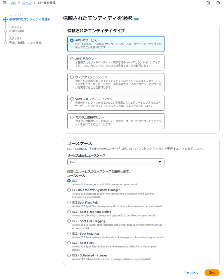 Mountpoint for Amazon S3でEC2にS3をマウントする - 風呂とIT